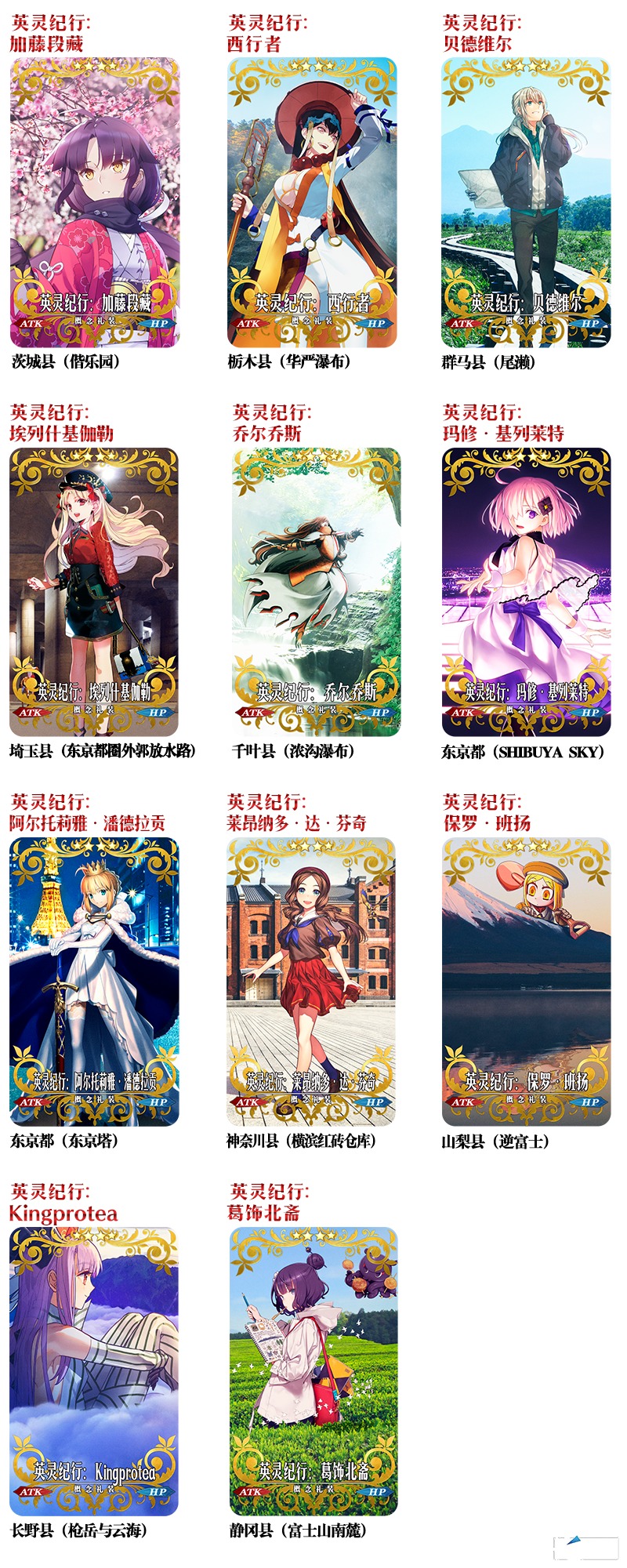 《Fate/GO》「5周年纪念英灵纪行推荐召唤（每日替换）」！-命运-冠位指定（FGO）游戏文章-光环助手网页版