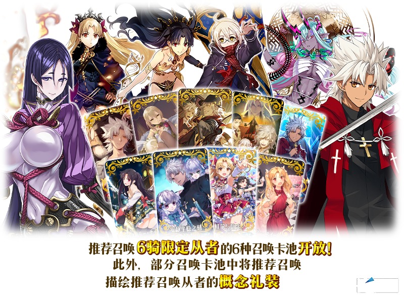 《Fate/GO》「2600万下载纪念推荐召唤」！-命运-冠位指定（FGO）游戏文章-光环助手网页版