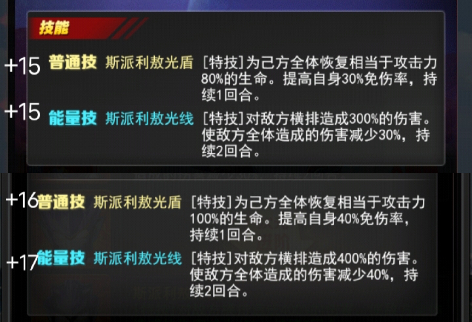 奥特曼系列OLss欧布三形态解析-奥特曼系列OL游戏-光环助手网页版