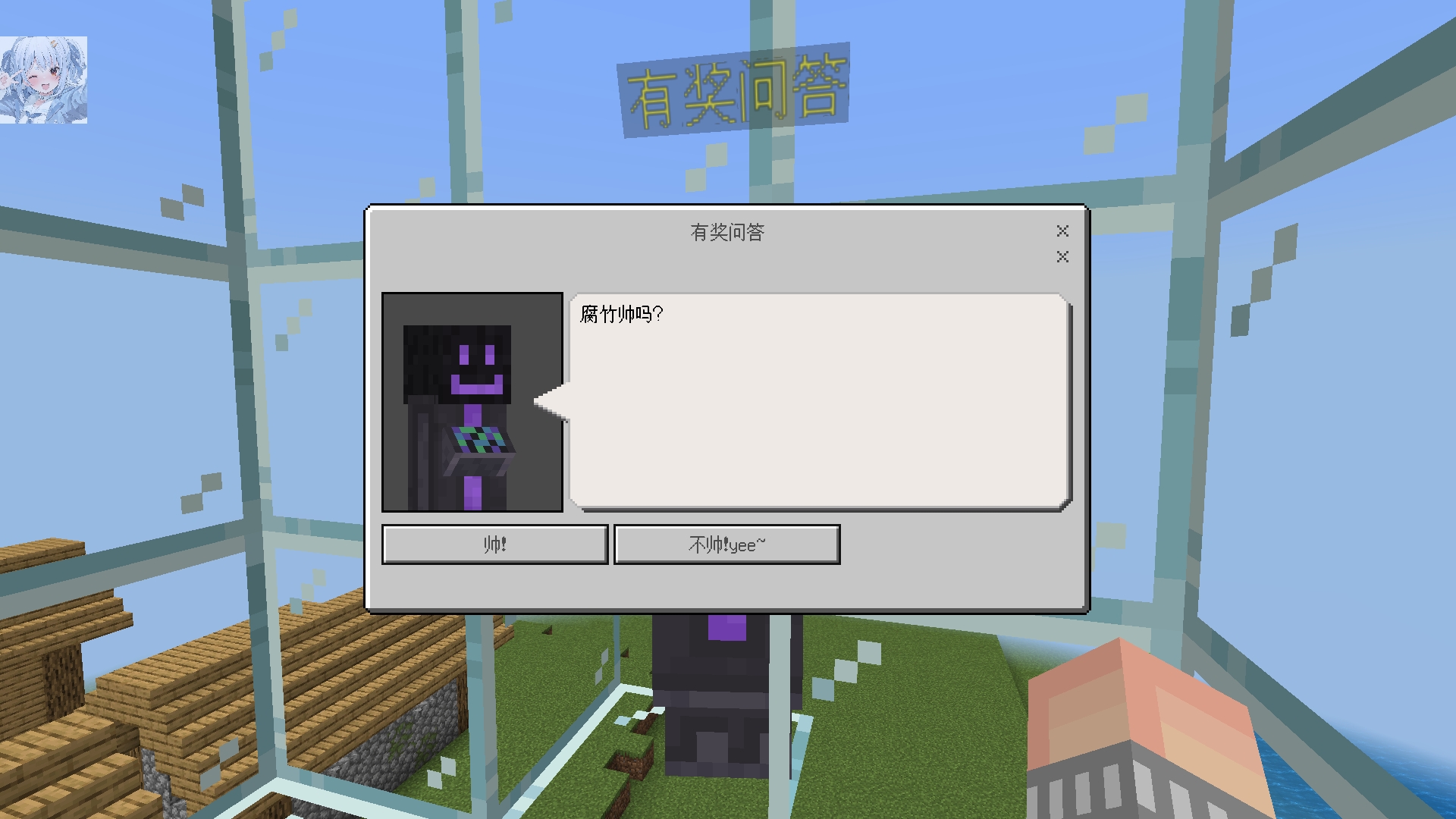 【Minecraft技术小知识】NPC的食用方法-我的世界游戏-光环助手网页版