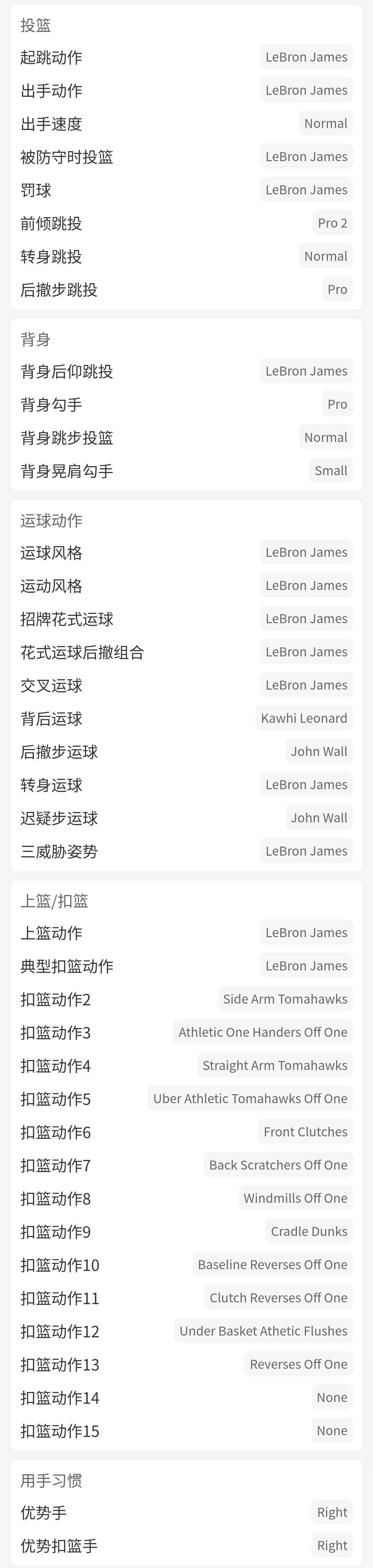 LeBron James（SF/PF 98）数据一览-NBA 2K24游戏-光环助手网页版