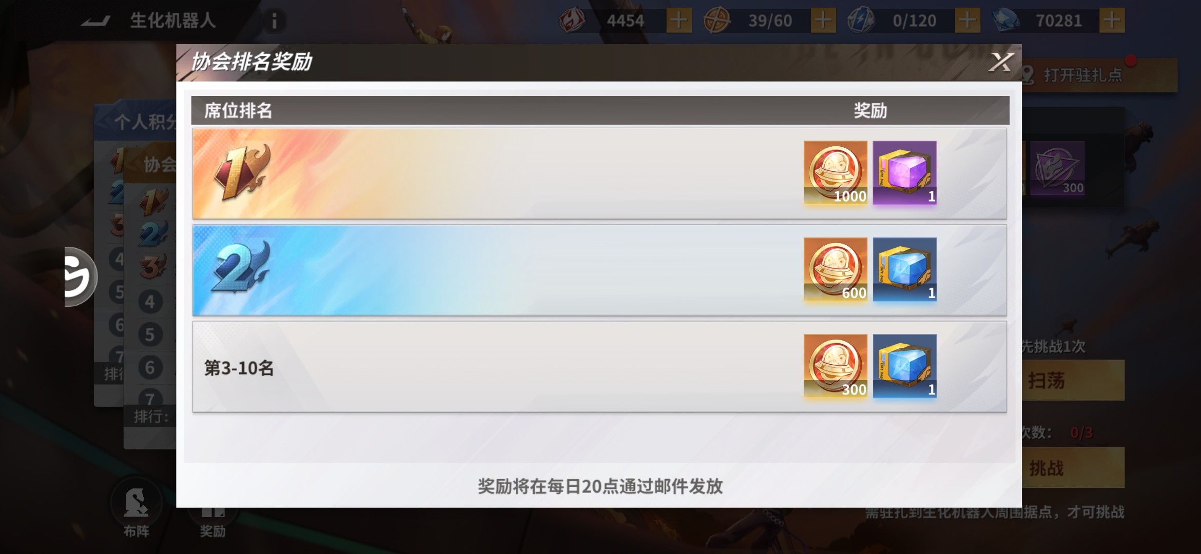 【版本更新】异界入侵玩法及奖励详解-全明星激斗游戏-光环助手网页版