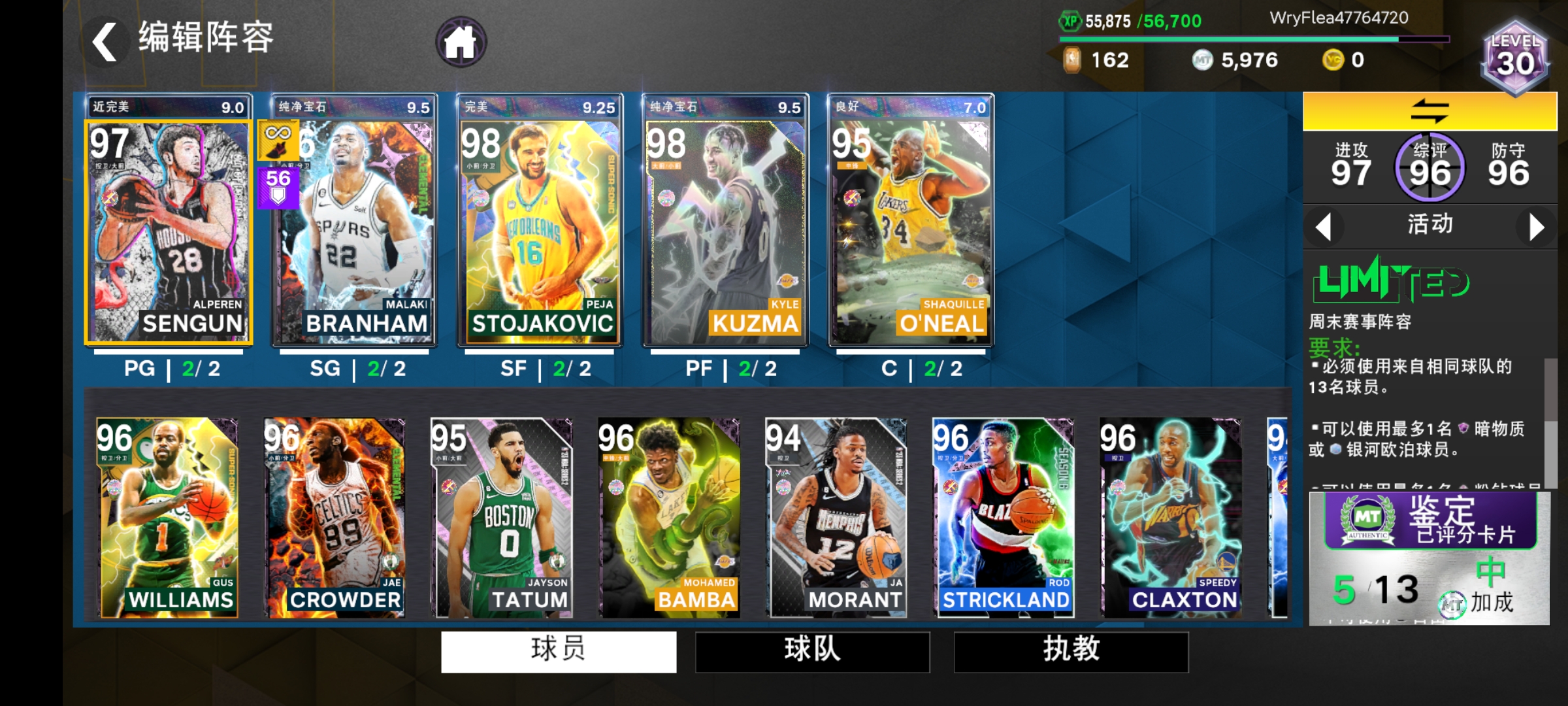 NBA2k23阵容分享-NBA 2K24游戏-光环助手网页版