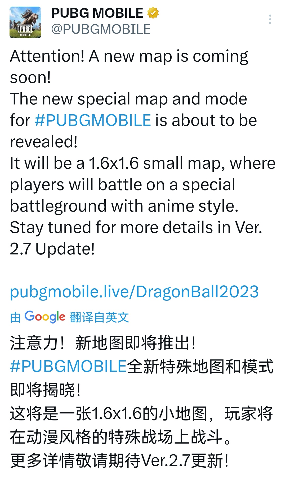 绝地PUBG7月13日将更新2.7版本，龙珠超联动上线！-绝地PUBG游戏-光环助手网页版