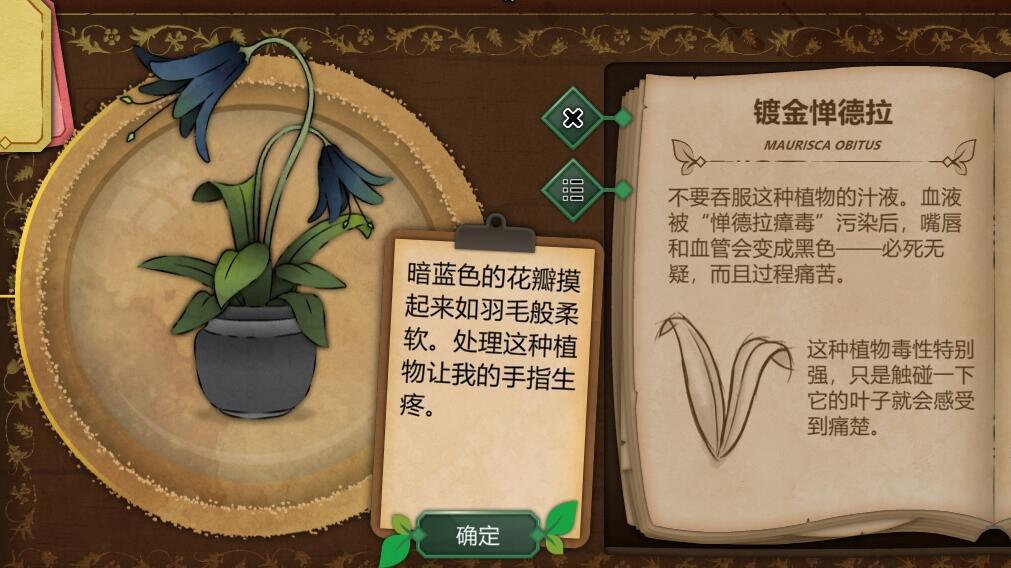 《奇异园艺》植物图鉴（下）-奇异园艺游戏-光环助手网页版