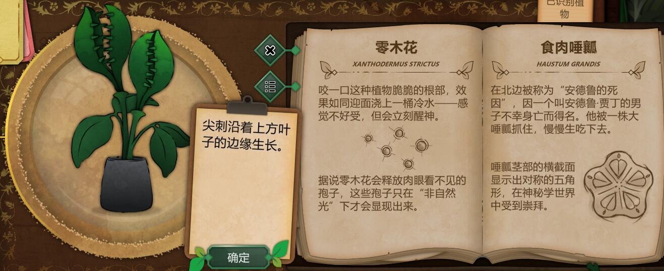 《奇异园艺》植物图鉴（下）-奇异园艺游戏-光环助手网页版