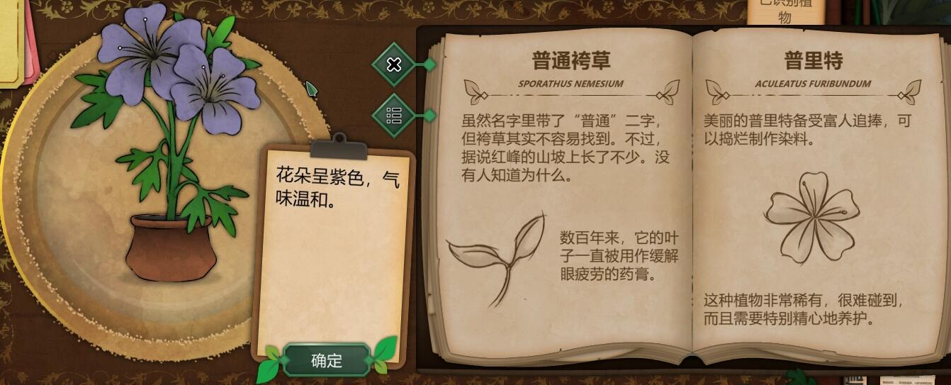 《奇异园艺》植物图鉴（下）-奇异园艺游戏-光环助手网页版