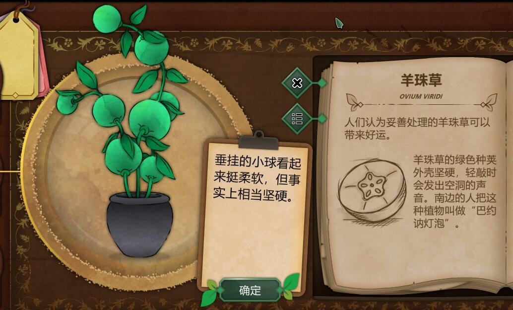 《奇异园艺》植物图鉴（下）-奇异园艺游戏-光环助手网页版