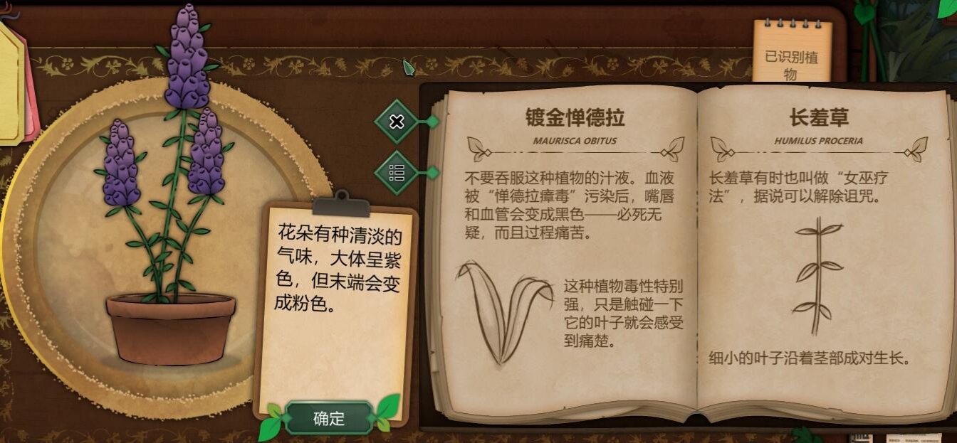 《奇异园艺》植物图鉴（下）-奇异园艺游戏-光环助手网页版