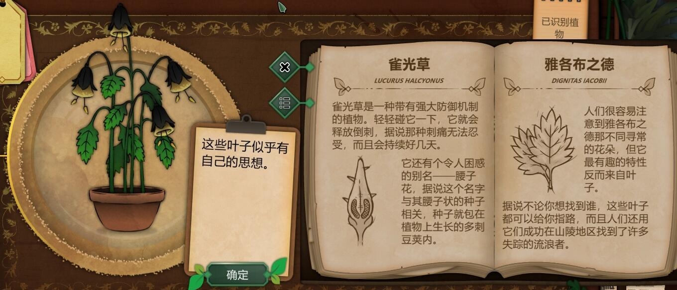 《奇异园艺》植物图鉴（下）-奇异园艺游戏-光环助手网页版