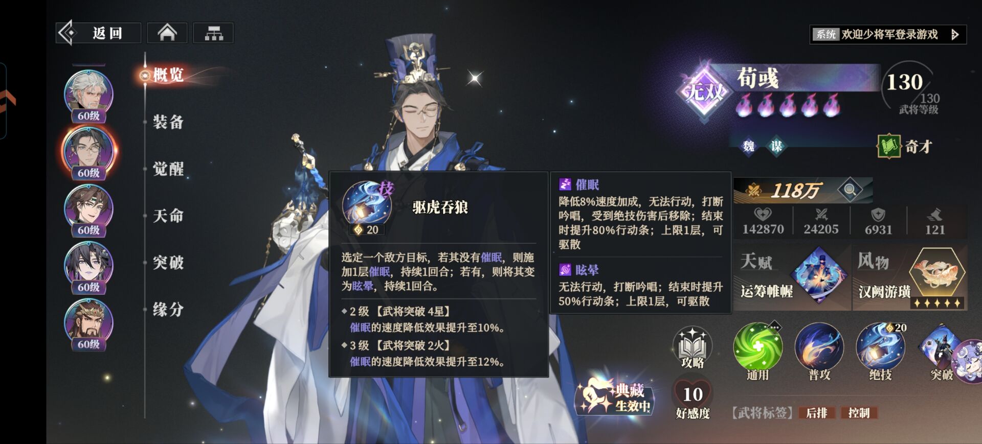 【三幻2:荀彧火队】荀彧:T0阵容配队玩法思路《融入速攻火🔥:全新跨时代pvp强势阵容》-三国志幻想大陆2：枭之歌游戏-光环助手网页版