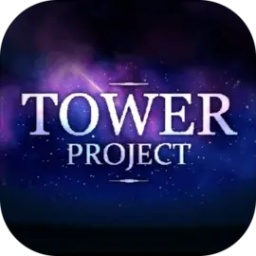 Tower Project手游游戏攻略秘籍_Tower Project手游攻略大全_Tower Project手游高分技巧_光环助手网页版